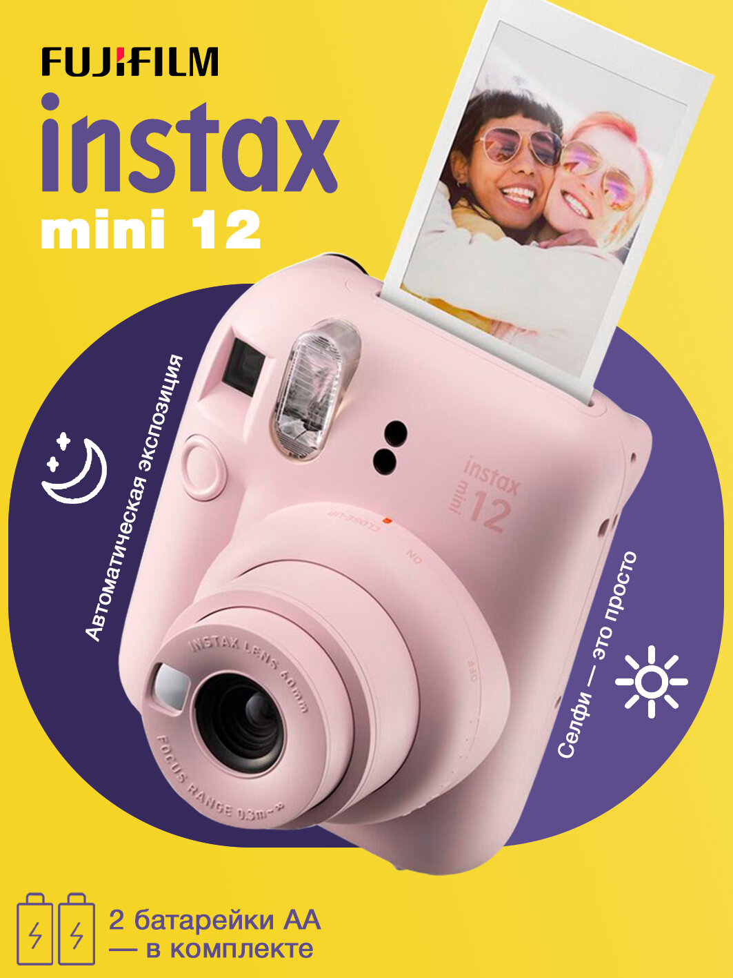 Фотоаппарат моментальной печати Fujifilm Instax MINI 12 Blossom Pink