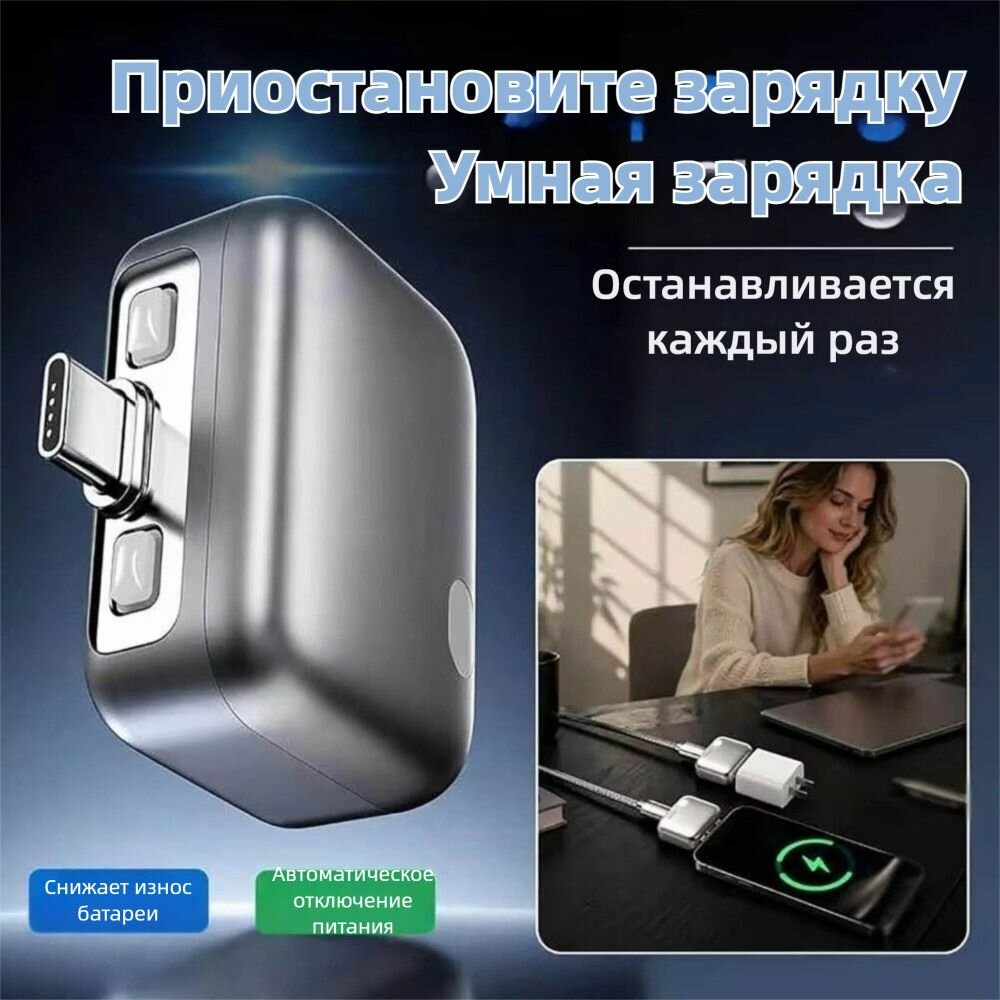 Быстрое зарядное устройство