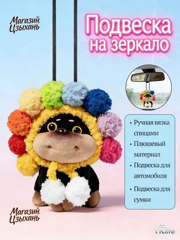 Фигурка декоративная пушистая собачка, ручная работа, длина 11 см