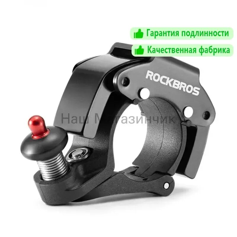 ROCKBROS С-образный велосипедный звонок, скрытый, нержавеющая сталь, 90-100 дБ