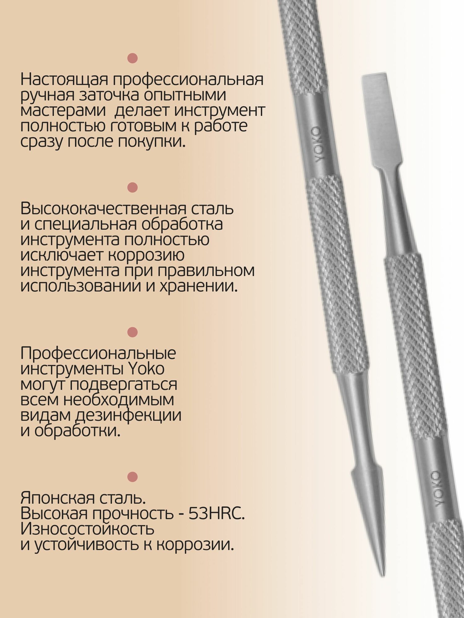 Yoko SI 023 Шабер прямоугольная лопатка/пика, длина 130 мм, сталь — фото 1