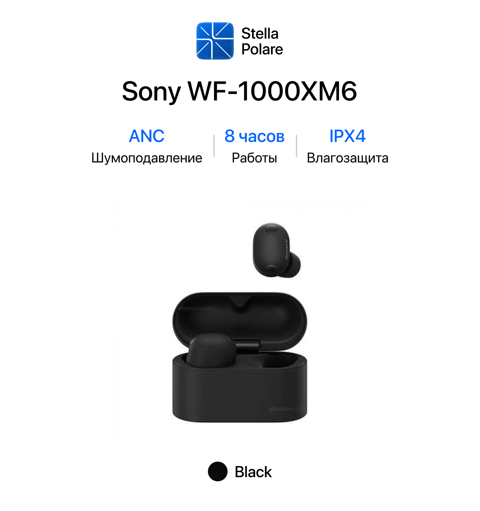Беспроводные наушники Sony WF-1000XM6 с активным шумоподавлением, Black