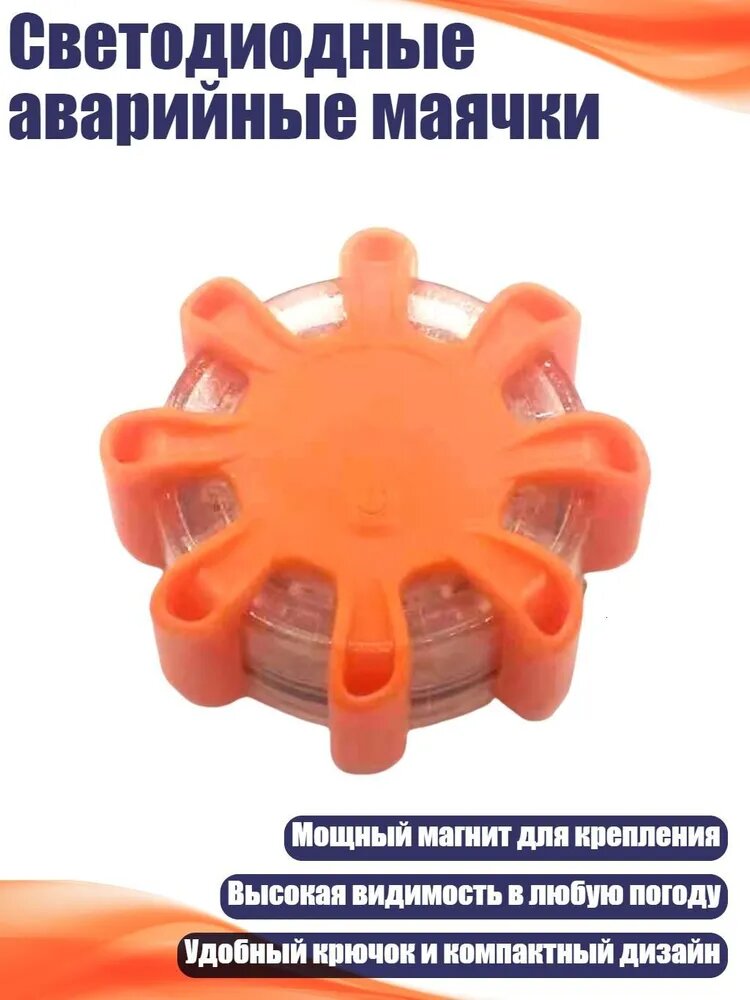 Знак аварийной остановки