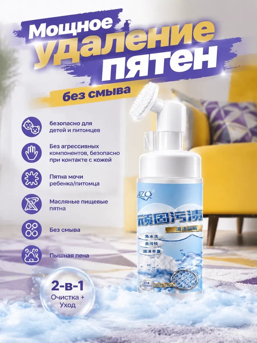 Очиститель для кожаного дивана от мочи Пятно ручки