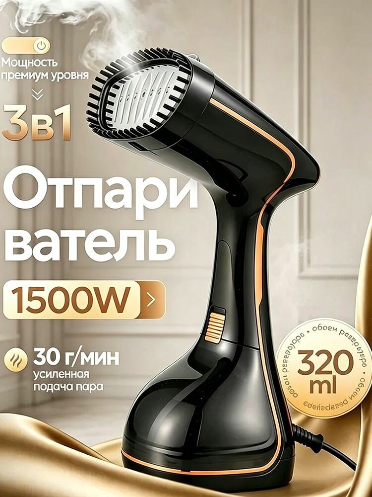 Портативный утюг отпариватель для дома и поездок, мощный пар