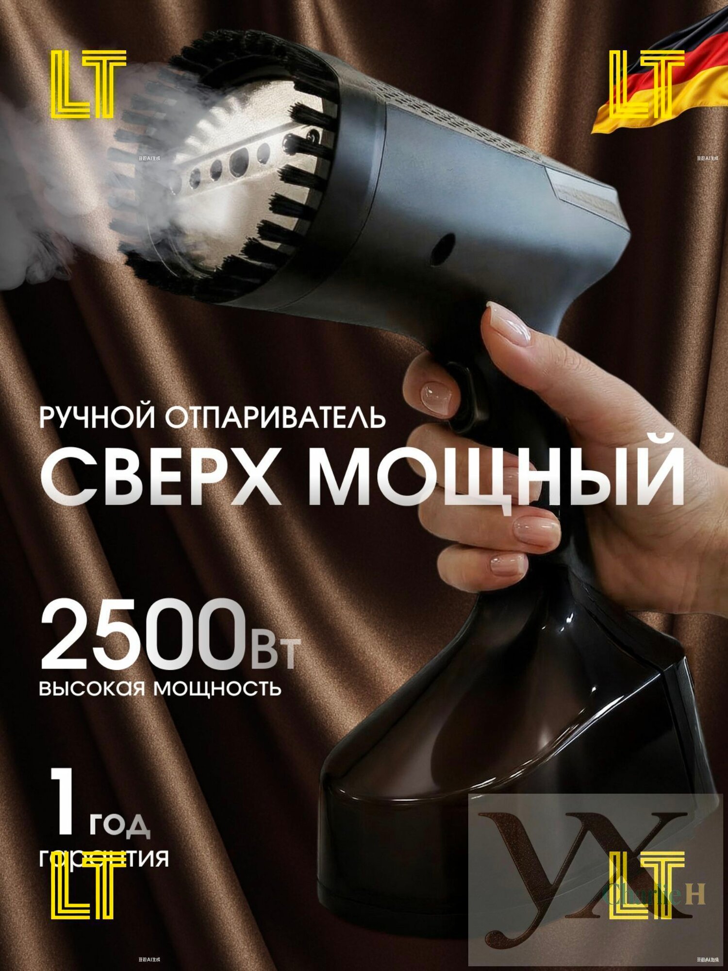 Ручной отпариватель 2500 Вт мощный для одежды