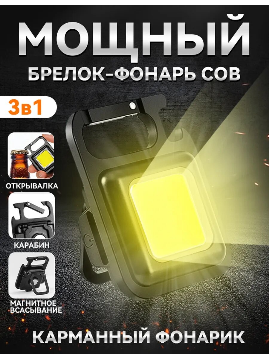Фонарь портативный Boxbot 5 Вт, аккумуляторный, артикул PL_001 фонарик