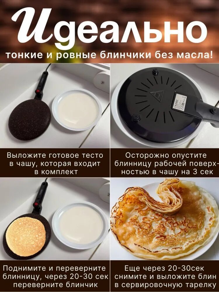 Блинница универсальная — фото 1