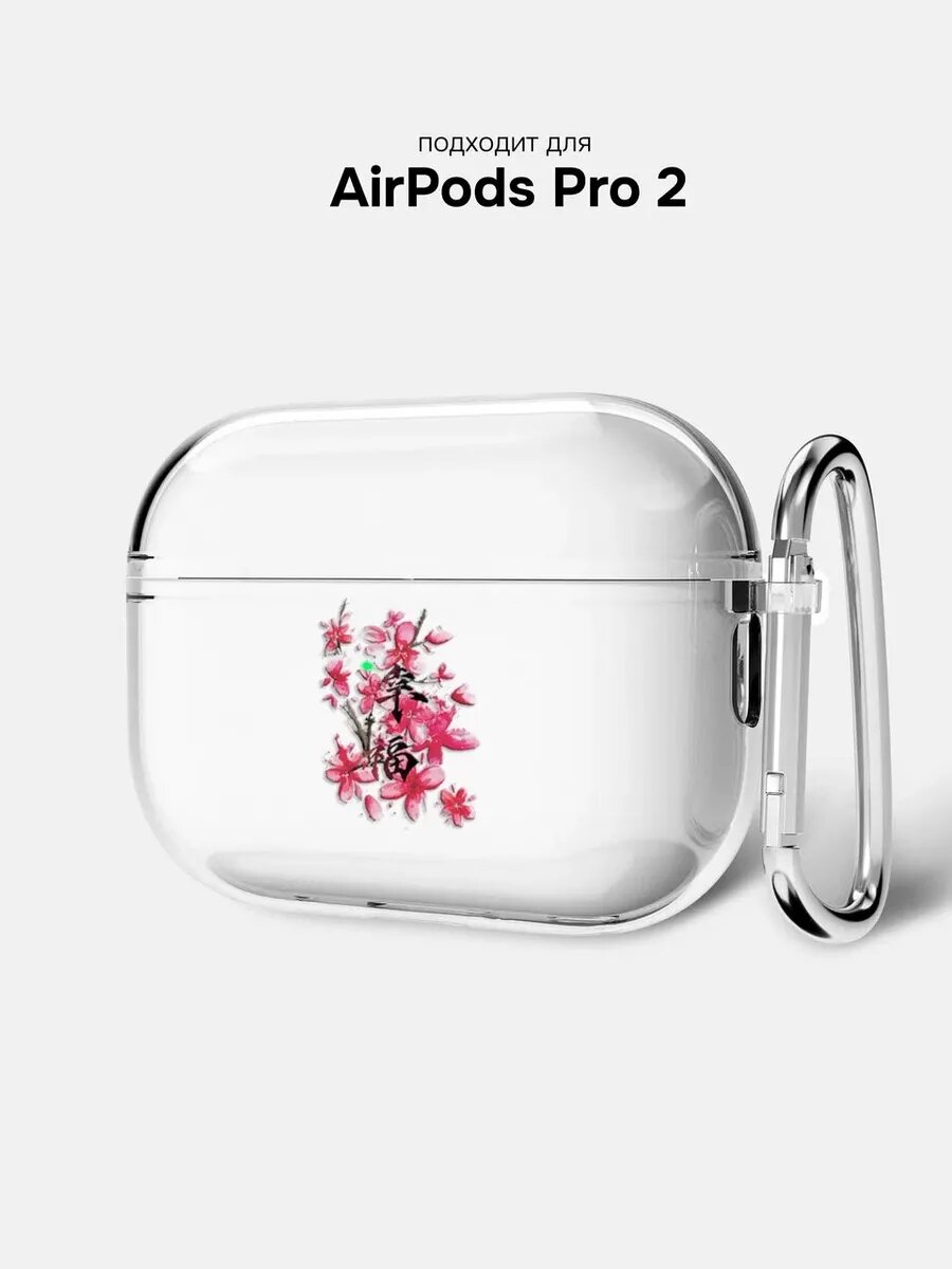 Чехол на AirPods Pro 2 женский