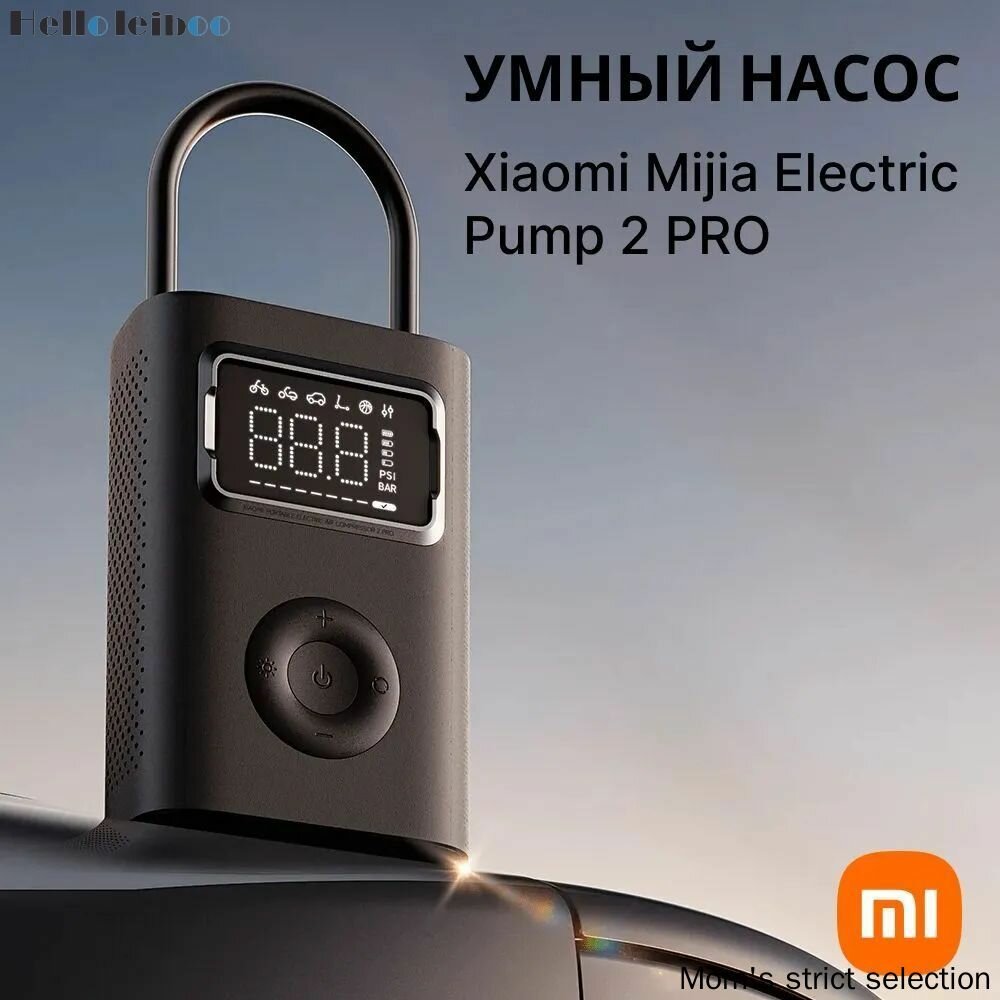 Умный насос Electric Pump 2 Pro