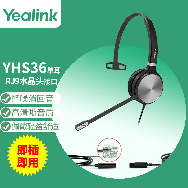 Заменяемая амбушюра из кожи для однонаправленного наушника Yealink YHS36, профессиональный аксессуар для обслуживания