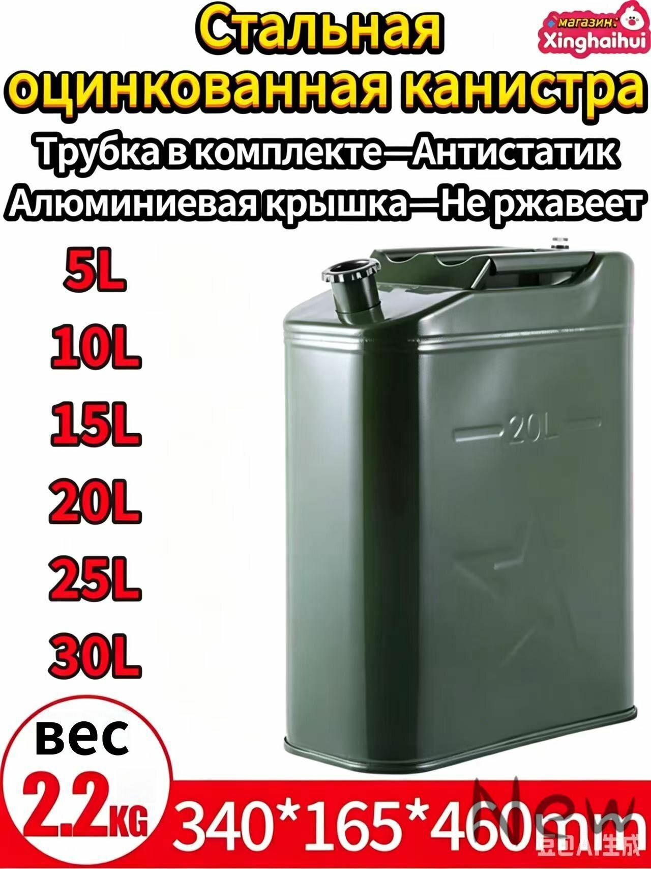 Топливная стальная канистра 5–30 л, в комплекте заливная трубка, герметичная емкость для бензина, дизтоплива