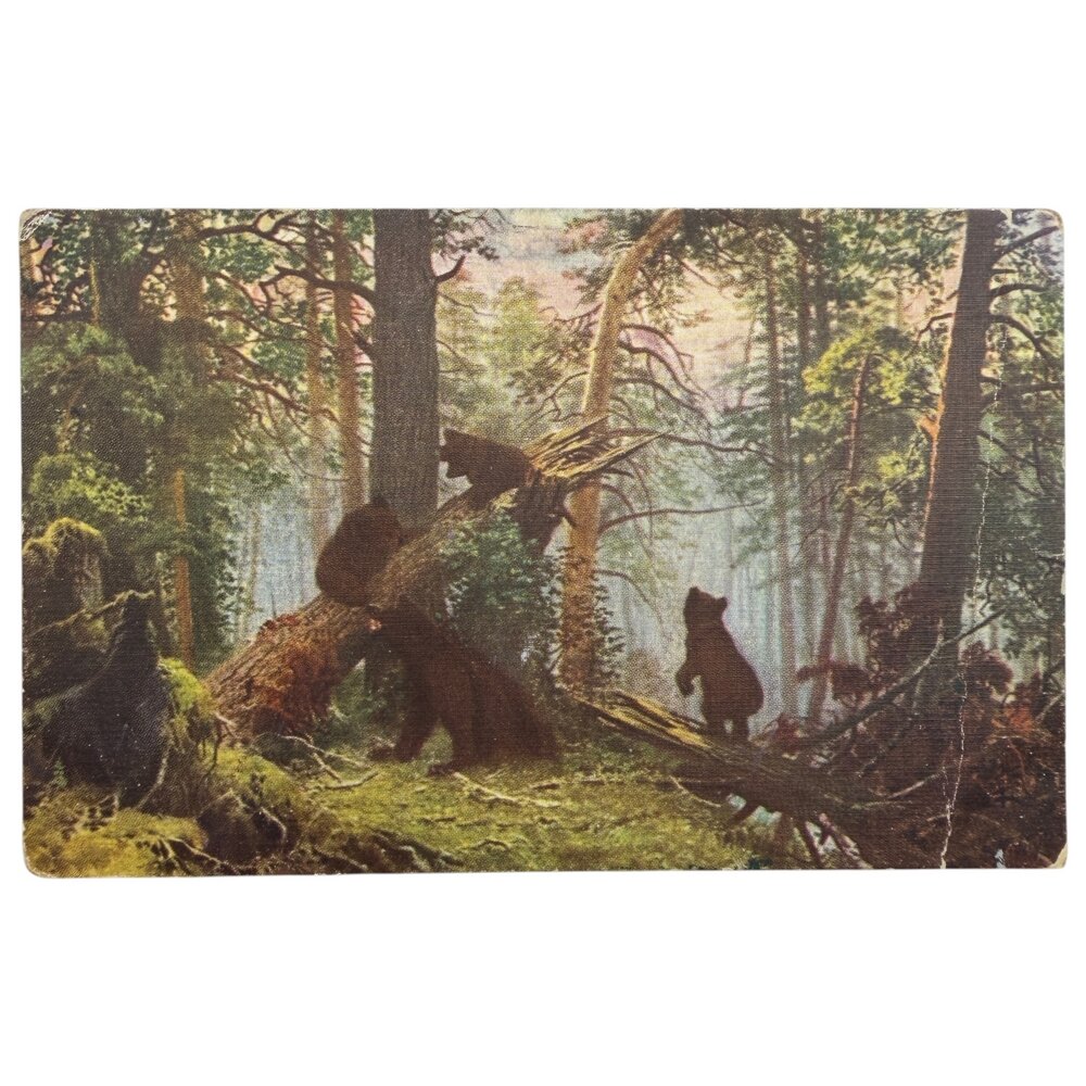 Почтовая открытка "Шишкин - Утро в сосновом лесу" 1900-1915 гг. Франция