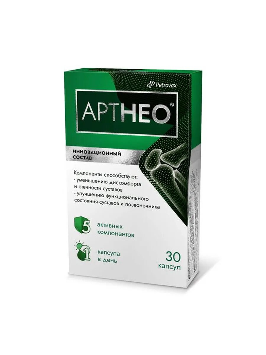 Артнео капсулы 30шт