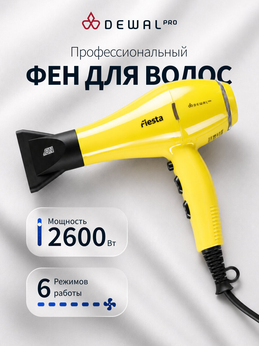Фен для волос профессиональный DEWAL PRO FIESTA 03-2010 Mango (манго) 2600 Вт