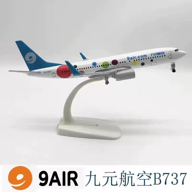 Боинг 737, авиакомпания Цзючжоу, 20 см, сплав, модель самолета