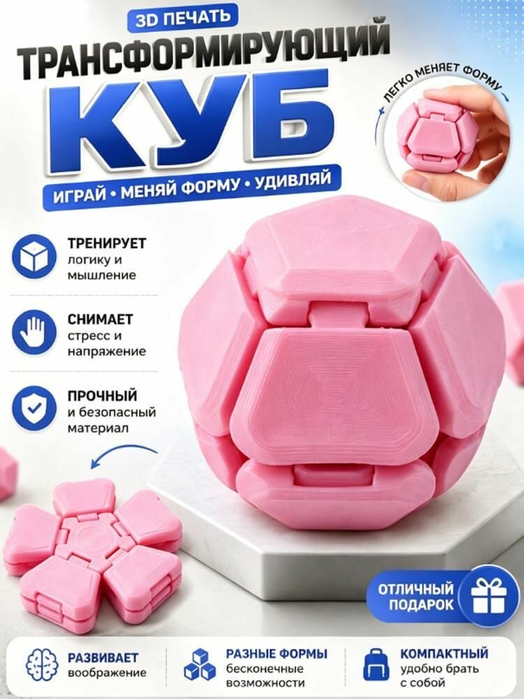 Кубик Рубика с 3D-печатью, развивающие игрушки