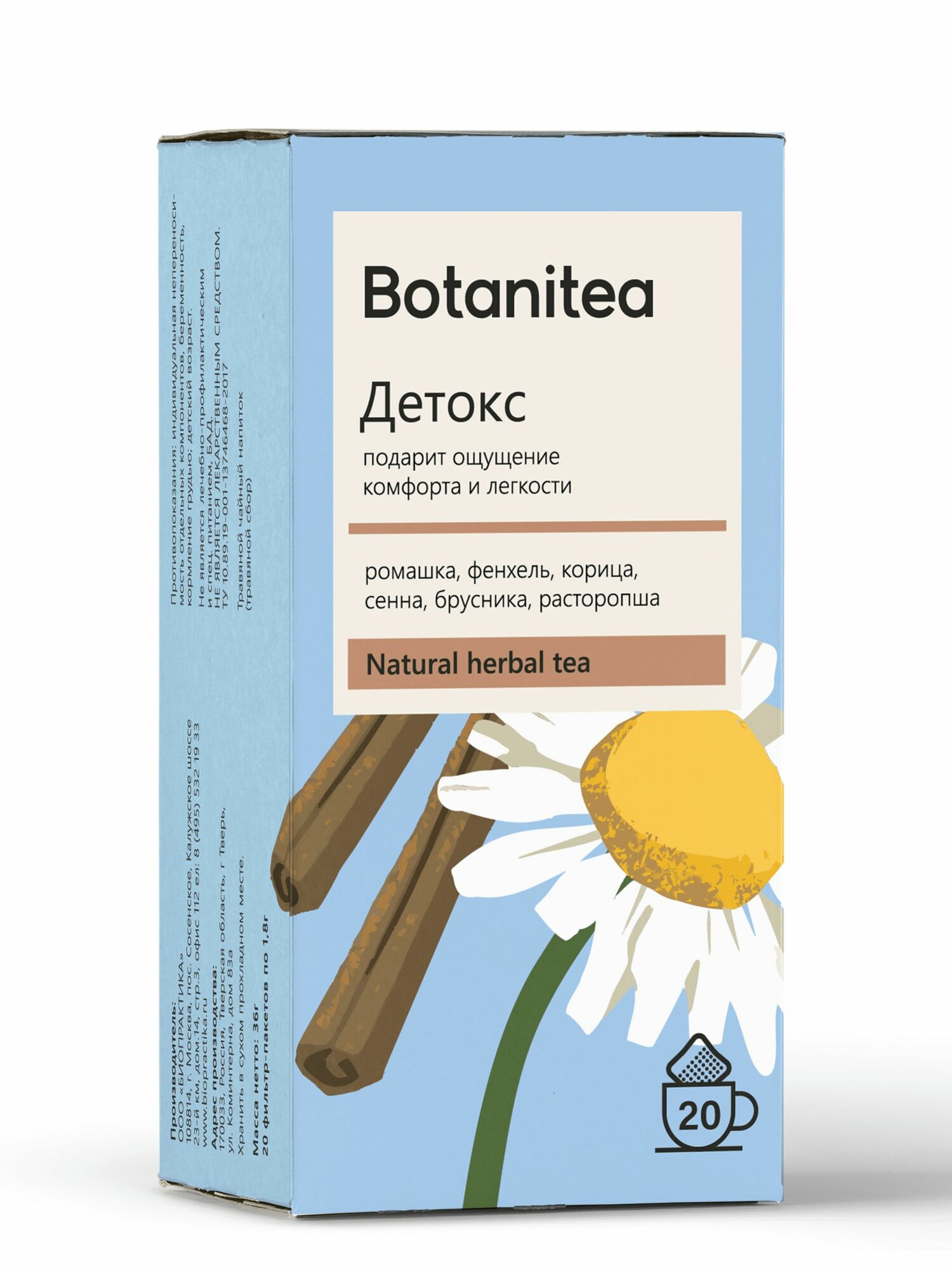Чай Детокс , 20ф/п по 1.8г. Botanitea.
