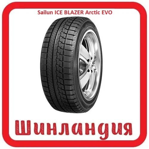 Sailun ICE BLAZER Arctic EVO 245/55 R19 103H