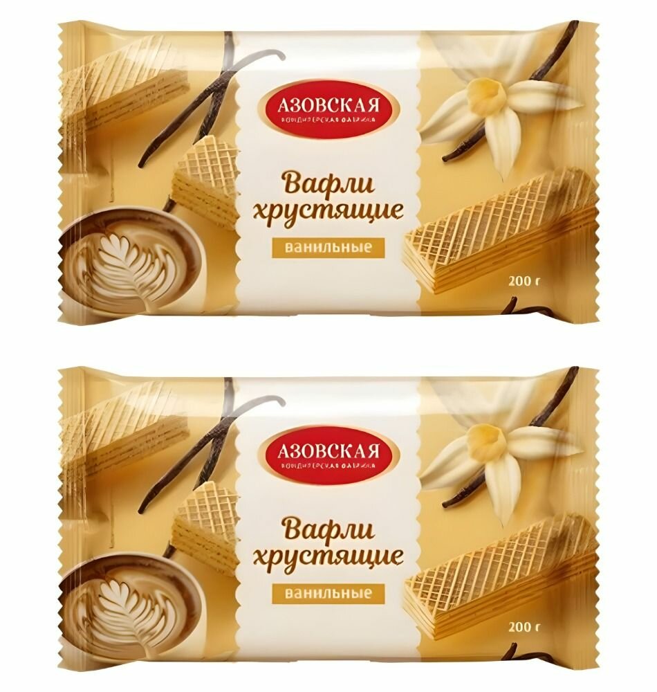 Азовская кондитерская фабрика Вафли Хрустящие, Сливочные, 200 г, 2 уп