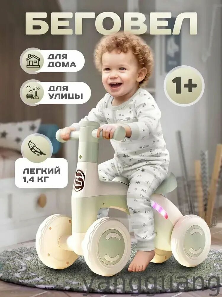 РебенокБеговел, Музыка и освещение, колесо отключения звука,1-3 года