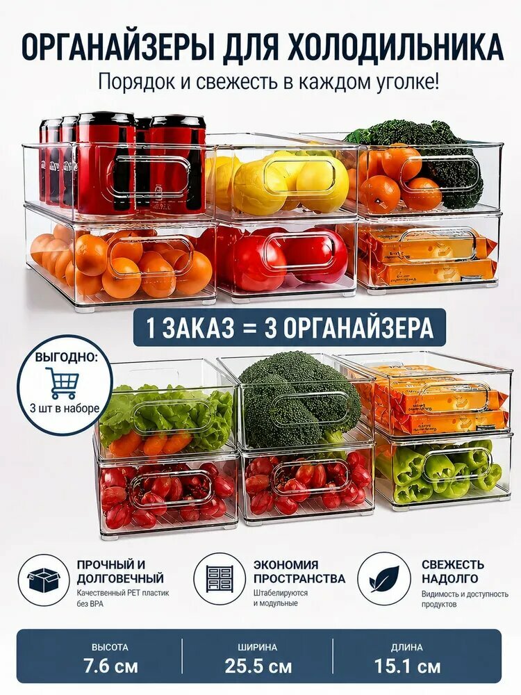 Муфта для гастроемкости 3 шт пластик, с толстым дном