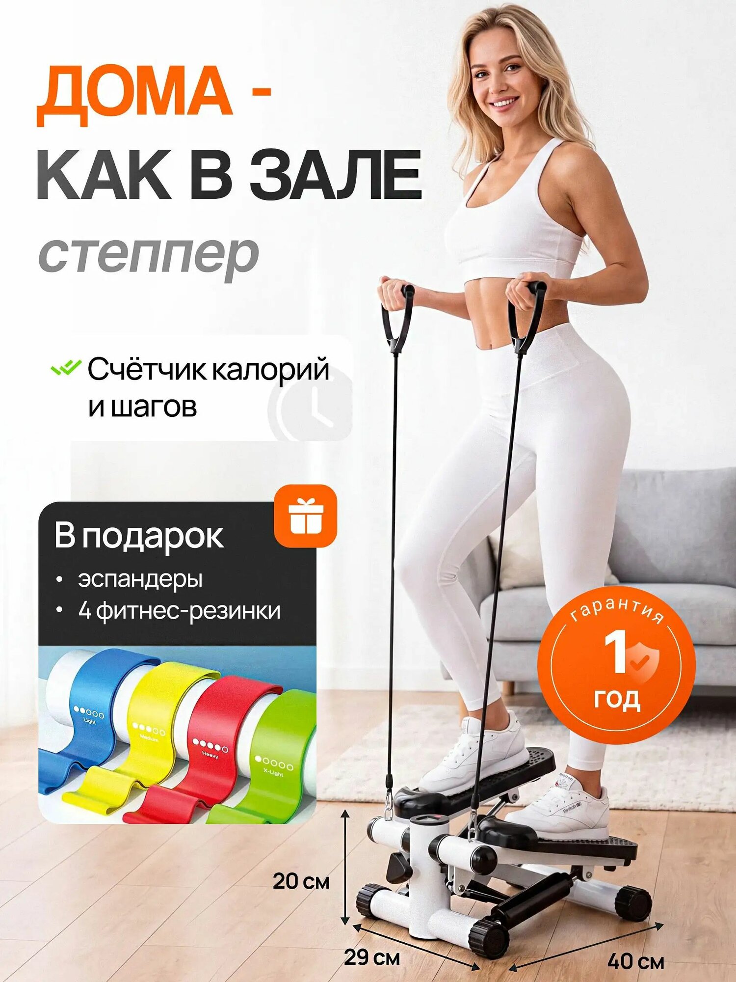 Степпер тренажер для дома-XF