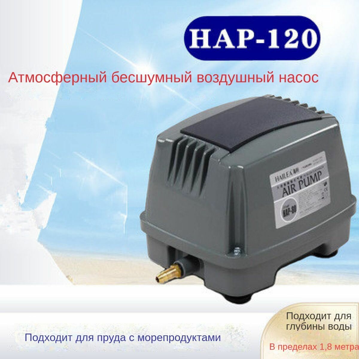 Компрессор для аквариума