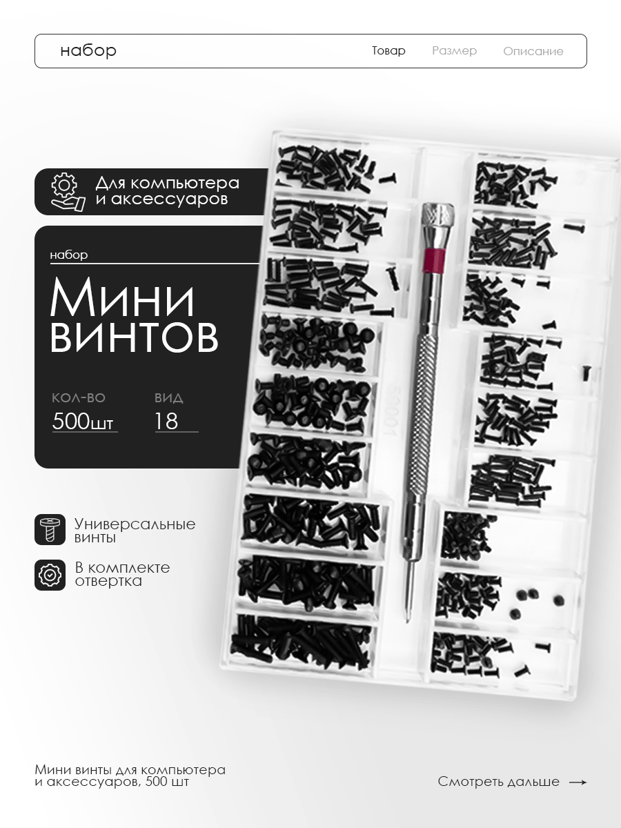 Комплект мини-винтов для ноутбука, набор из 500 болтов, винты для компьютера 10 видов