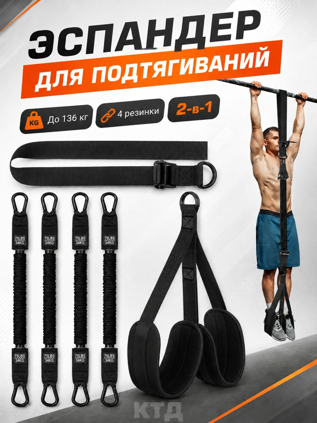 Тренировочный набор 2-в-1 для подтягиваний и упражнений с собственным весом