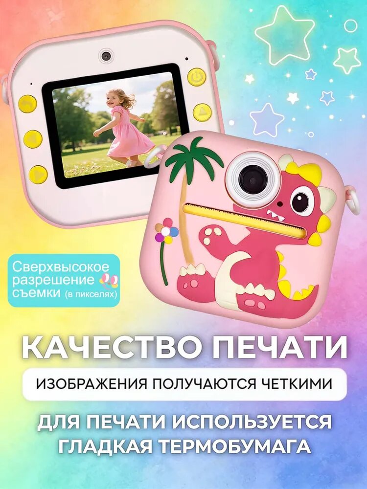 Розовый детский моментальный фотоаппарат, 32ГБ карта 2 пленки ленточка в подарок, HD видео игры