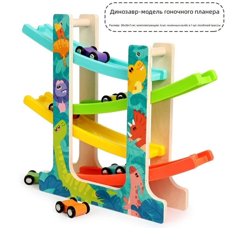Деревянная игрушка-трек с инерционными машинками, тема динозавров