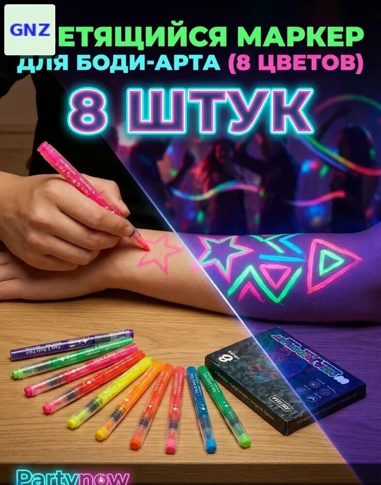 Набор маркеров, 8 шт. для скетчинга, для граффити