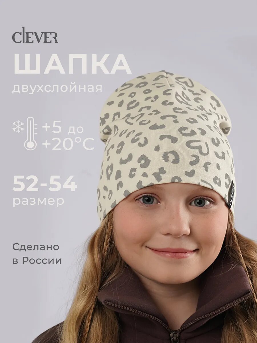 Шапка-бини для детей