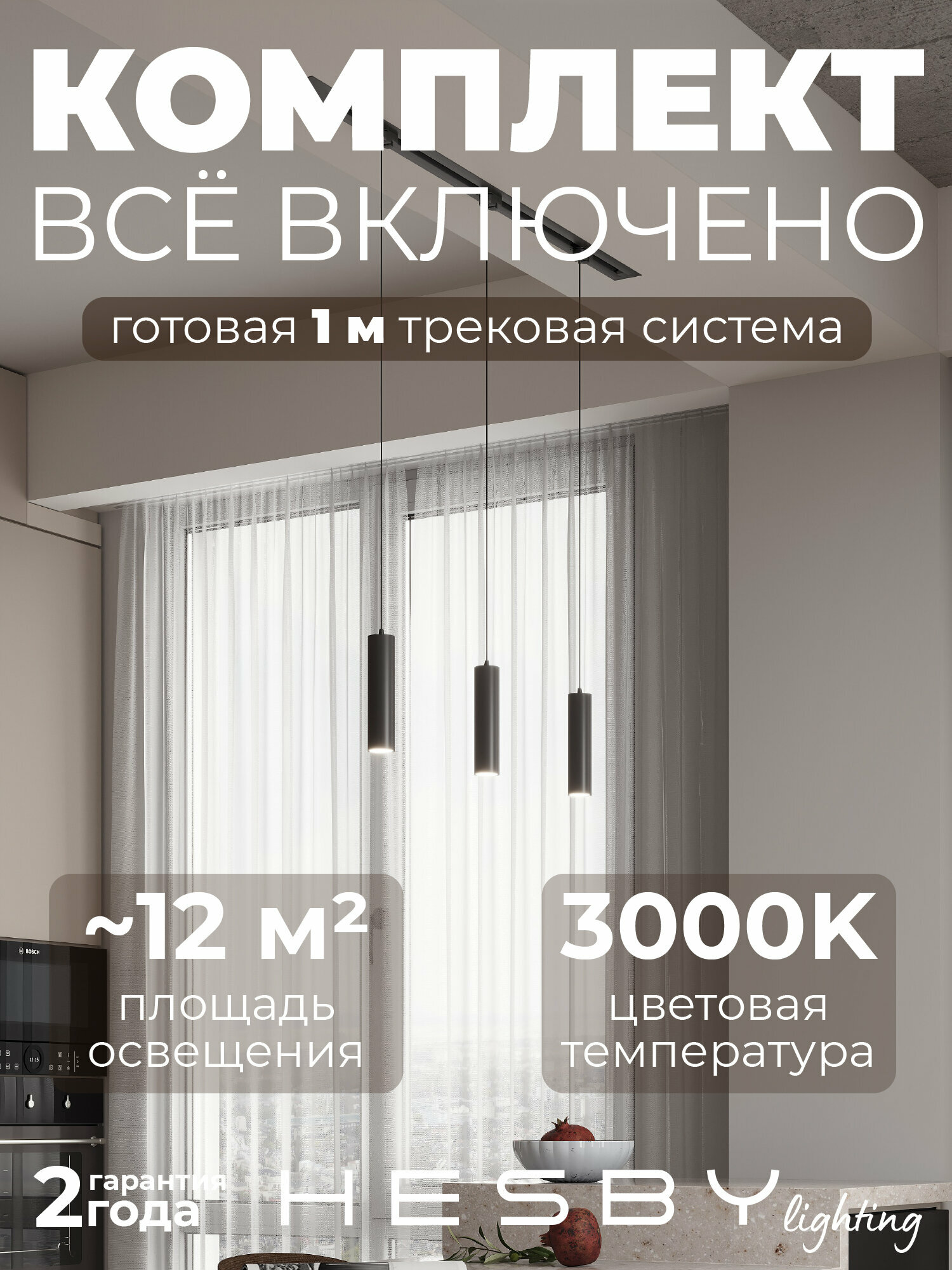 Встраиваемая однофазная трековая система Skylite №12 со светильниками (220В, форма - прямая, 1м, 3000K), чёрная