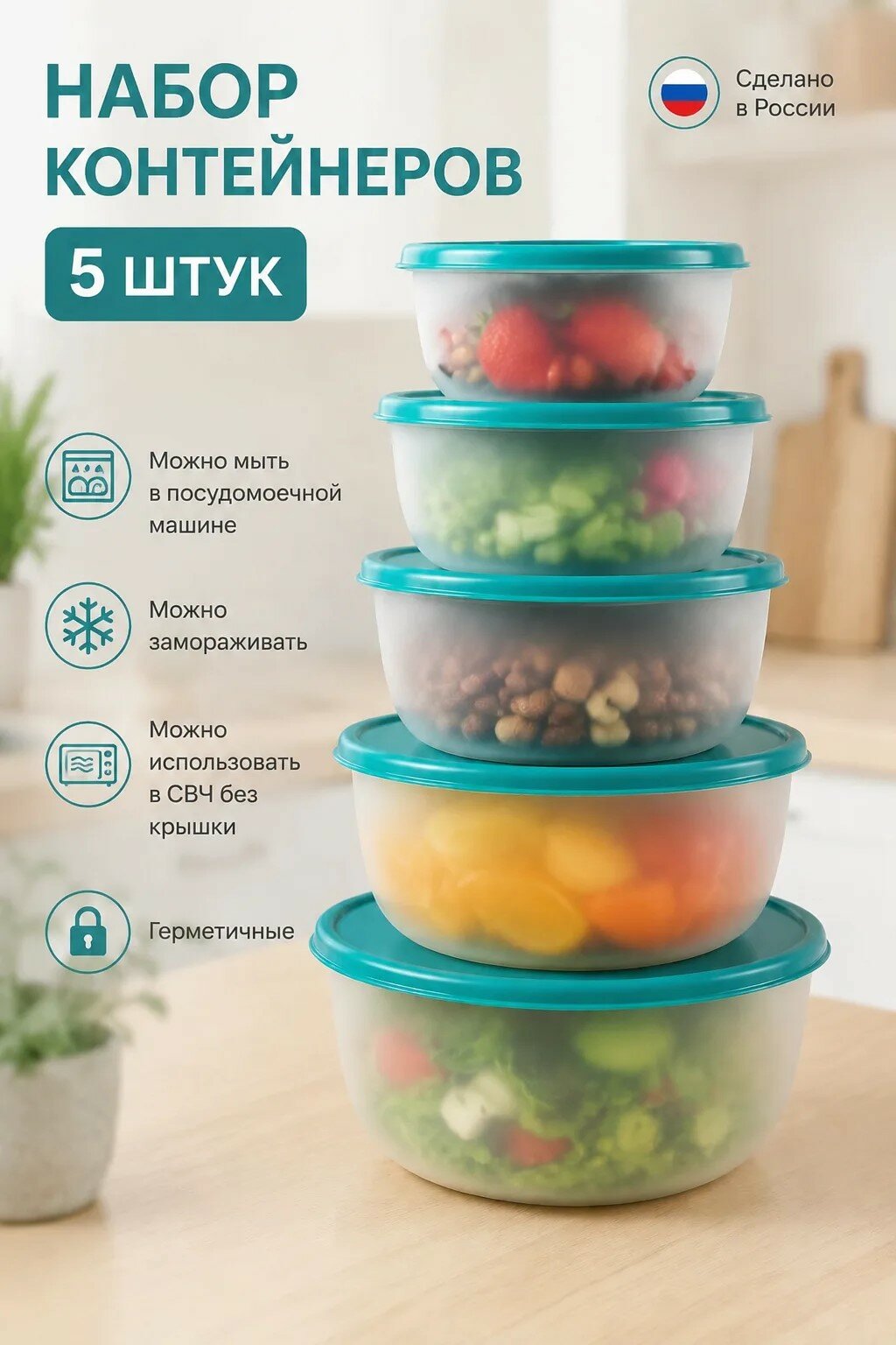 Набор контейнеров BERKRAFT Density с крышкой, 5 шт, бирюзовый