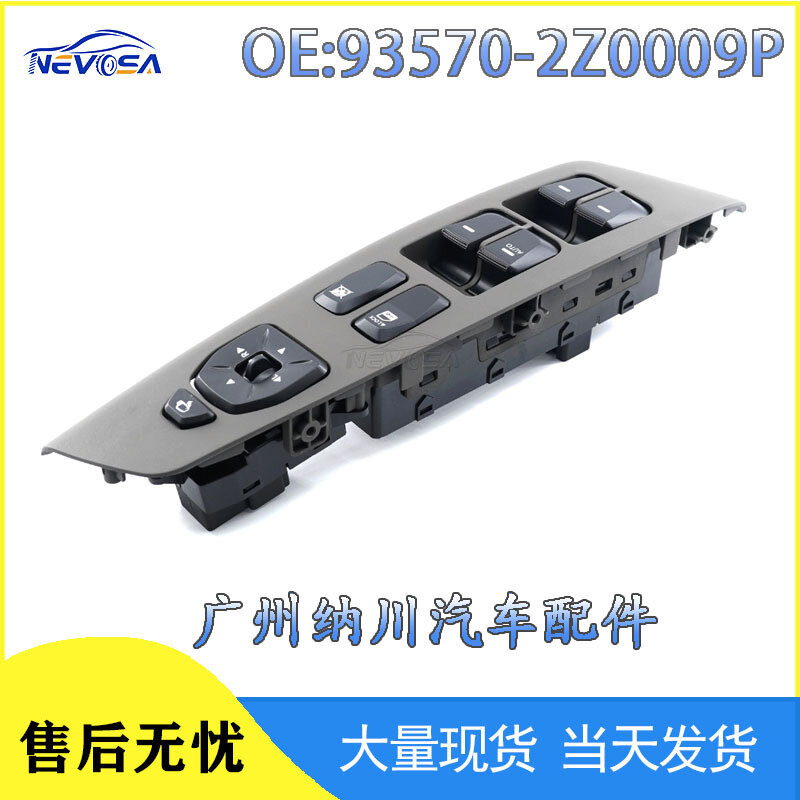 93570-2Z0009P подходит для запчастей автомобиля Hyundai IX35, переключатель подъема стекла, электрический переключатель окна.