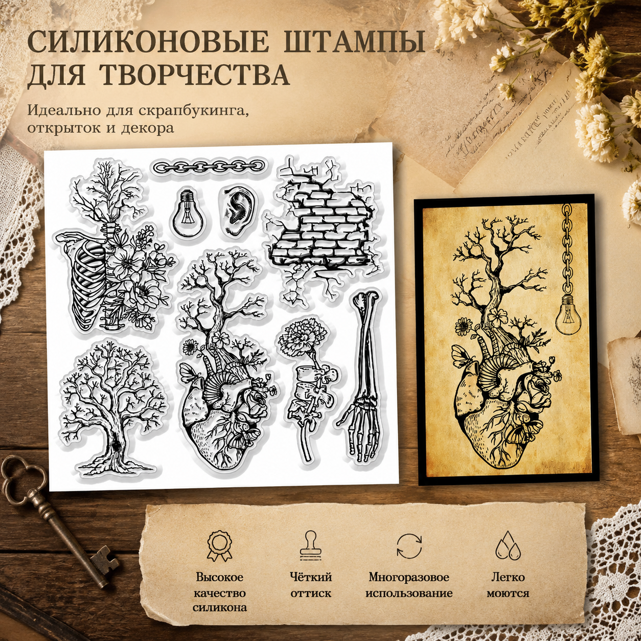 1 шт. Винтажные прозрачные штампы с изображением скелета и дерева, цветов, костей и сердца, 5,9 x 5,9 дюймов