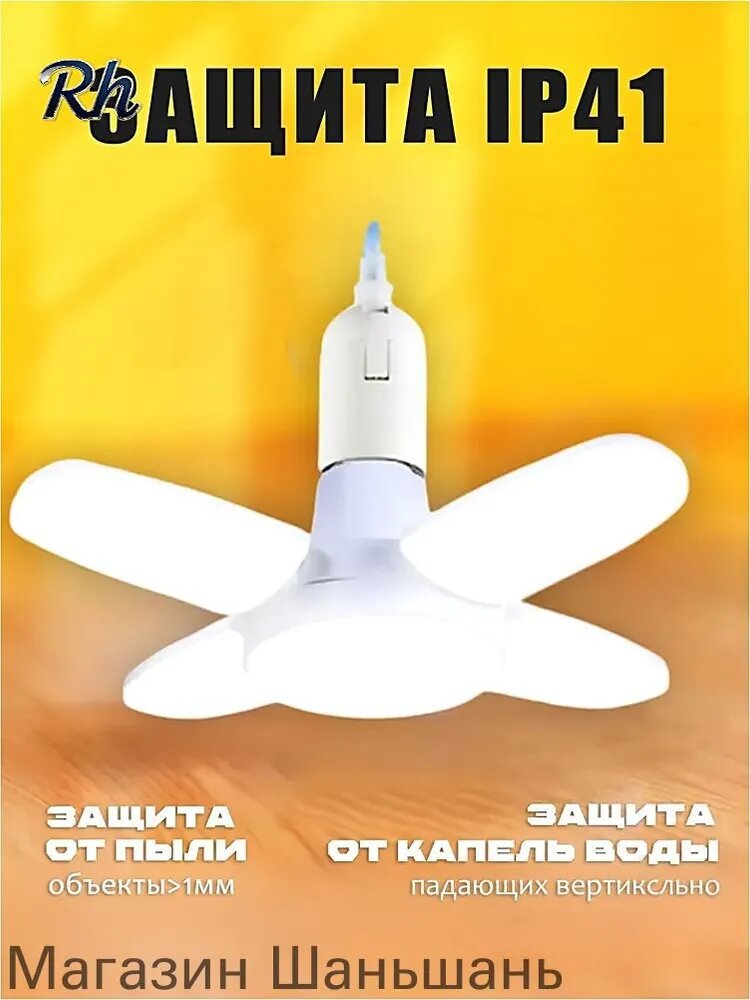 LED лампа-люстра Rh, E27, 28 Вт, холодный белый свет 6500K, пластик — фото 1