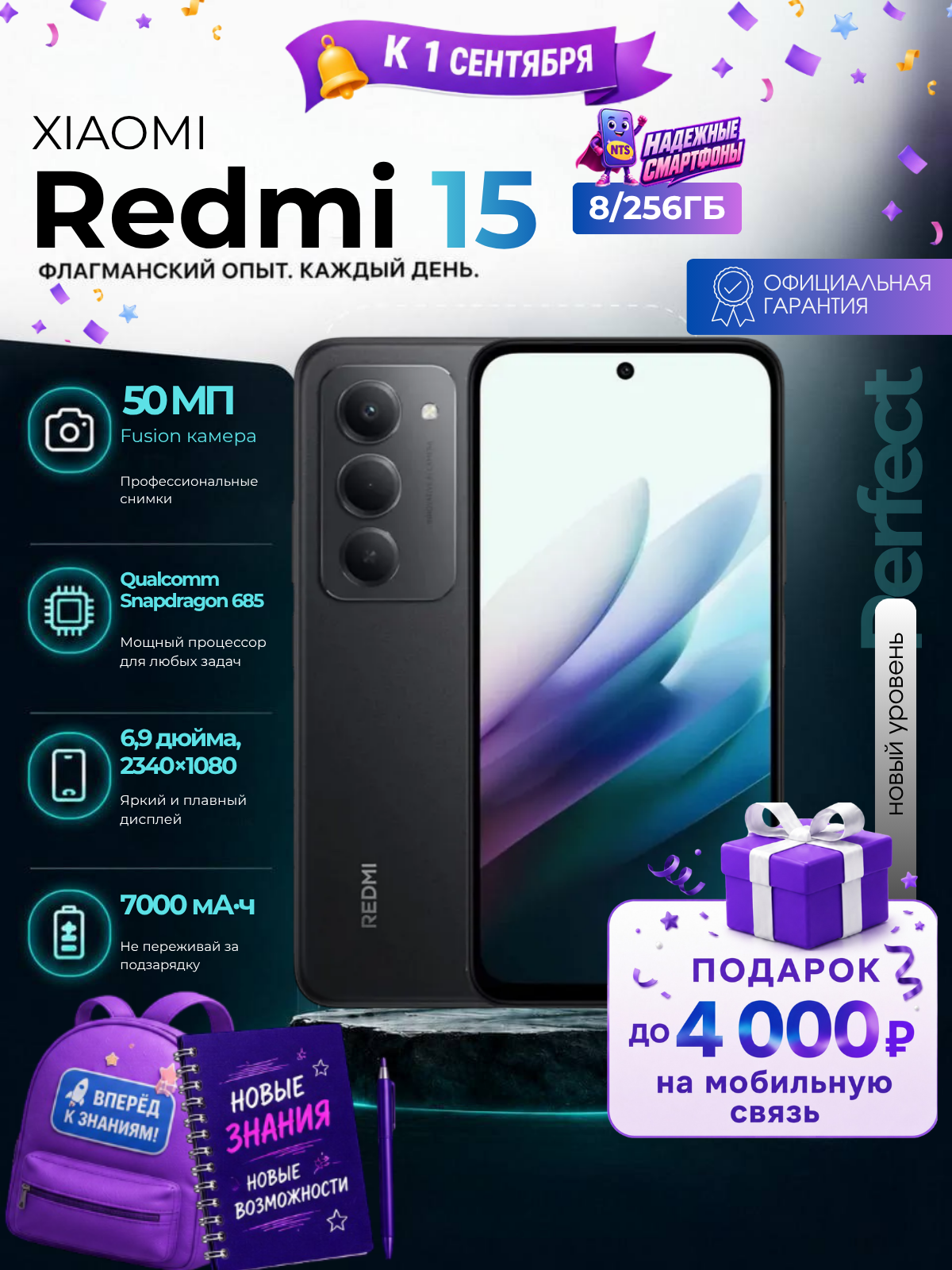 Смартфон Xiaomi Redmi 15 8/256 ГБ, черный