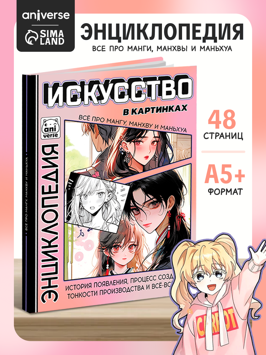 Энциклопедия буква-ленд «Искусство в картинках», в твёрдом переплёте, 48 стр.