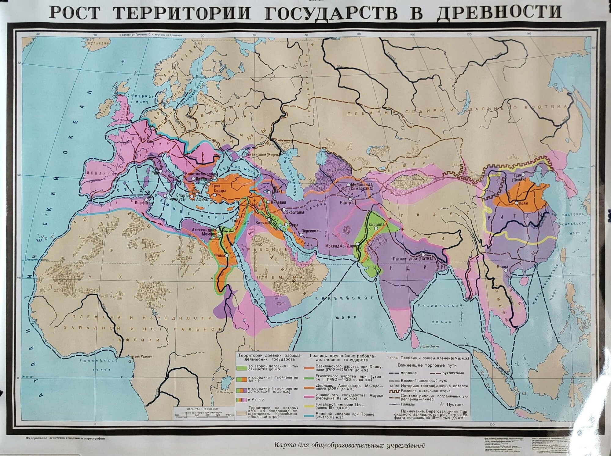 Карта "Рост территории государств в древности" (90х120см, лам.)
