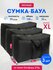Сумка-баул , 3 шт., 100 л75 см