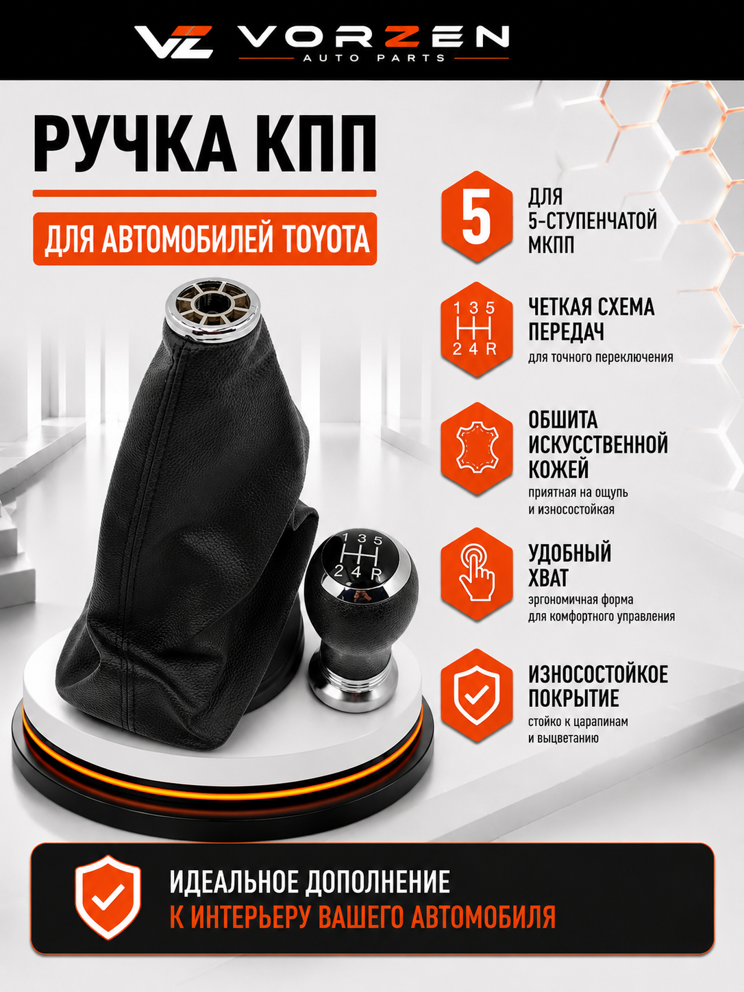 Ручка КПП с кожухом Toyota Corolla 2000-2007/ 5 ступенчатая
