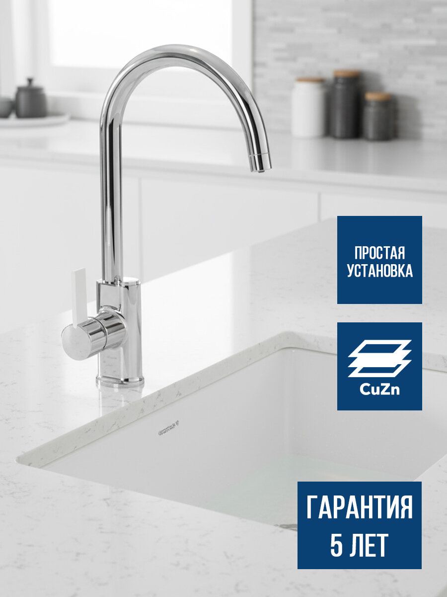 Смеситель для кухни ARGO буттон с фильтром для питьевой воды, латунь, покрытие хром