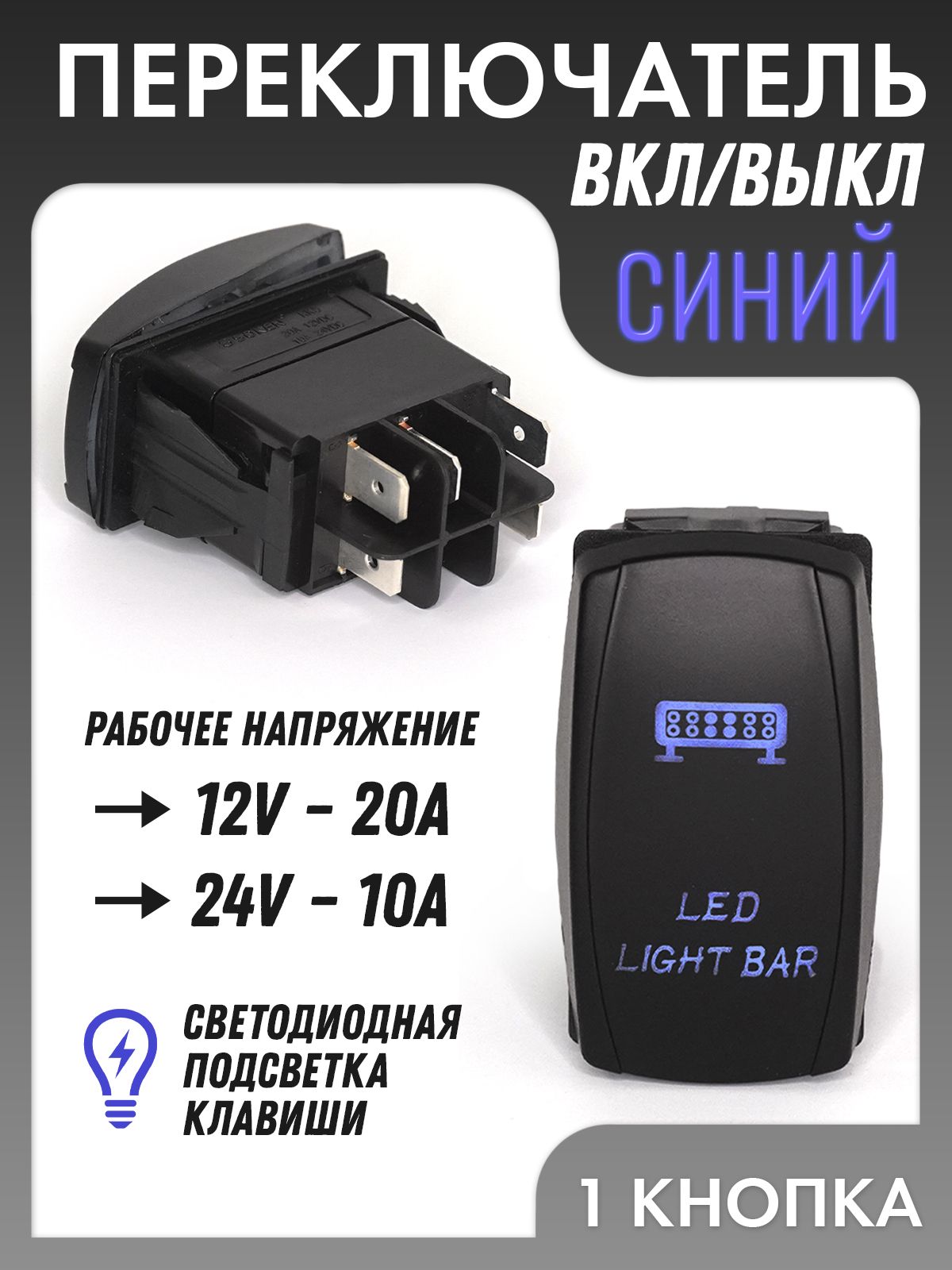 Универсальная кнопка ВКЛ/выкл светодиодной балки TS-31