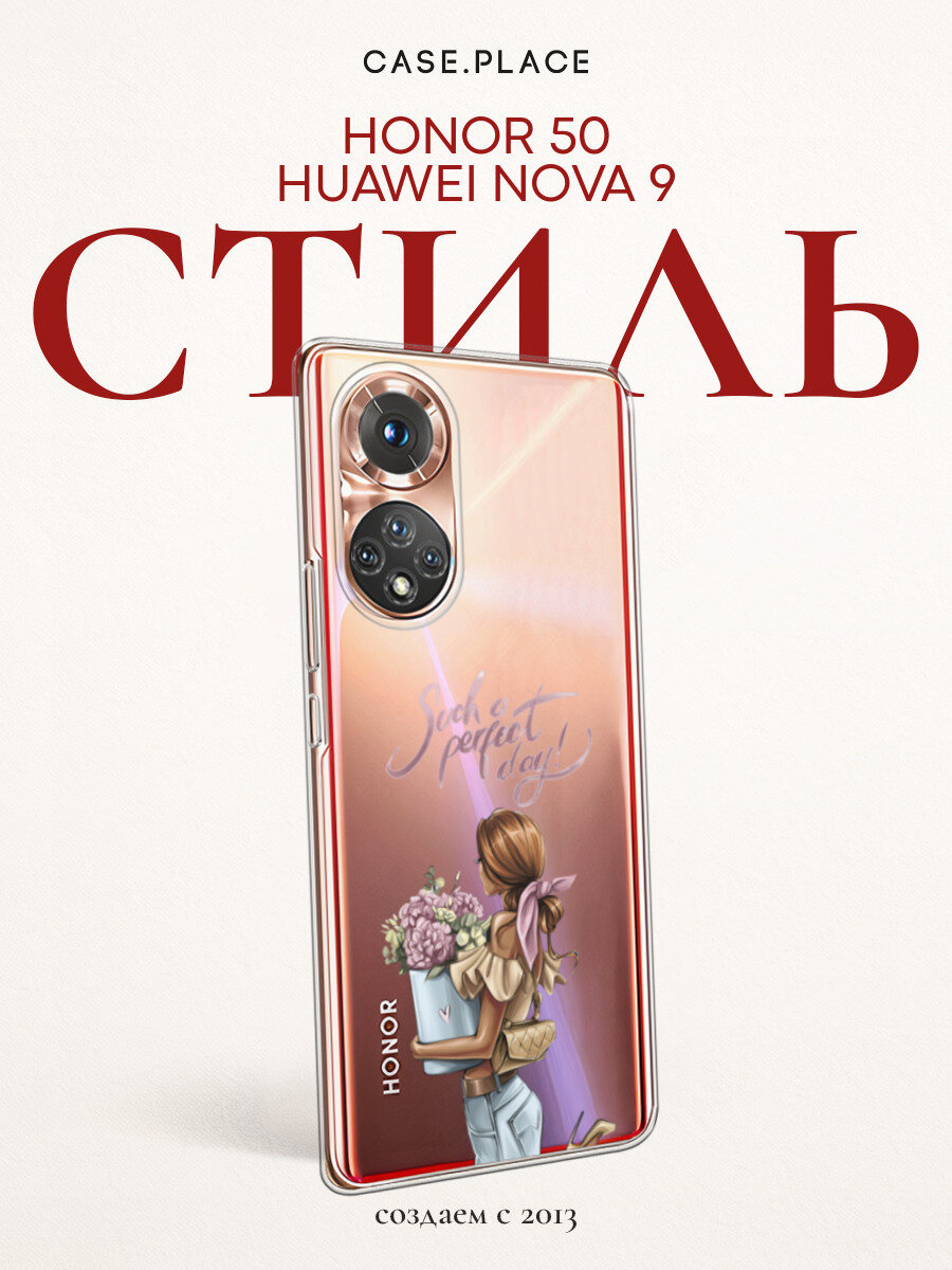 Чехол на Honor 50/Huawei Nova 9 / Хонор 50/Нова 9 с принтом Девушка с букетом, прозрачный
