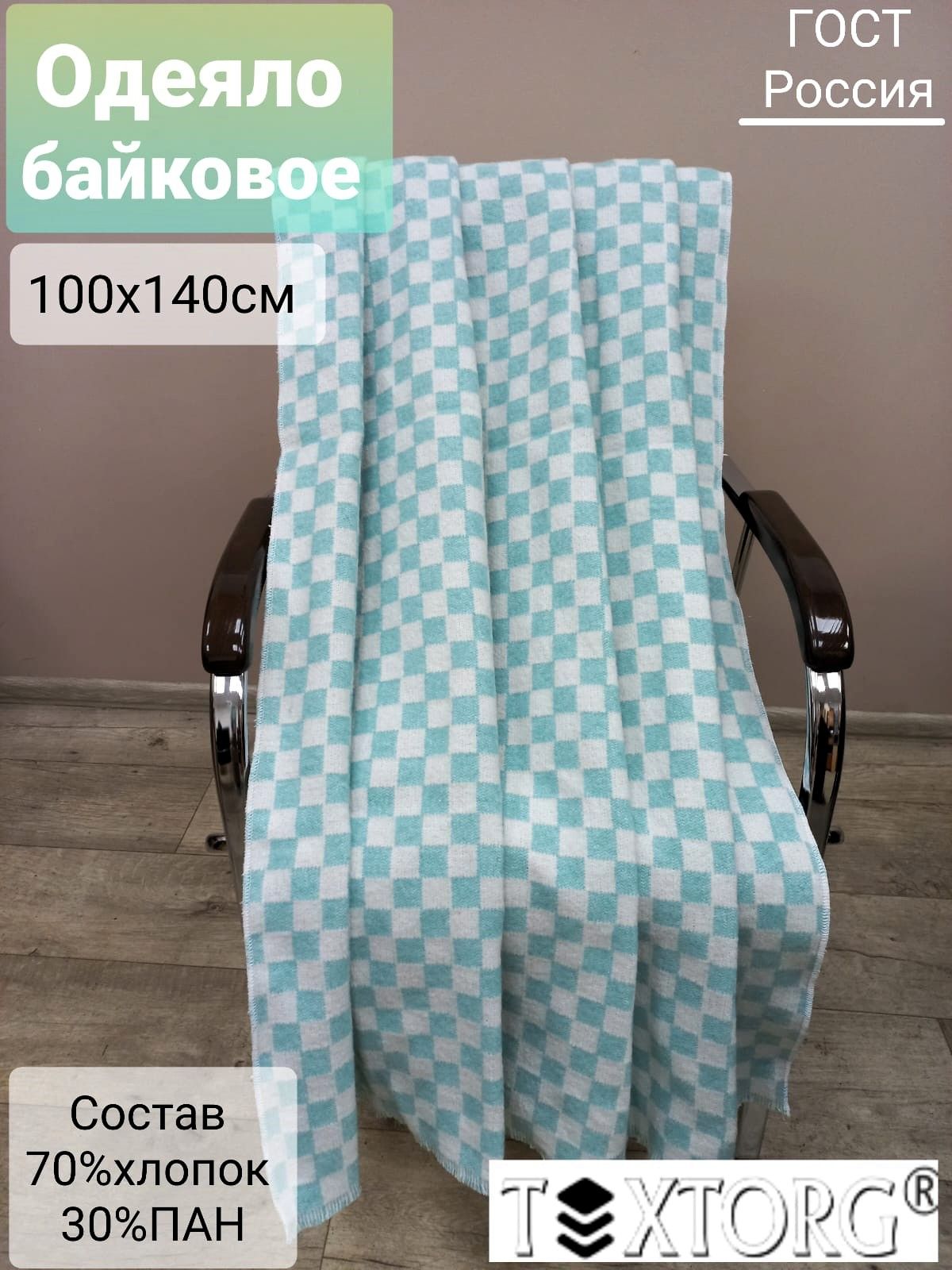 Одеяло байковое детское
