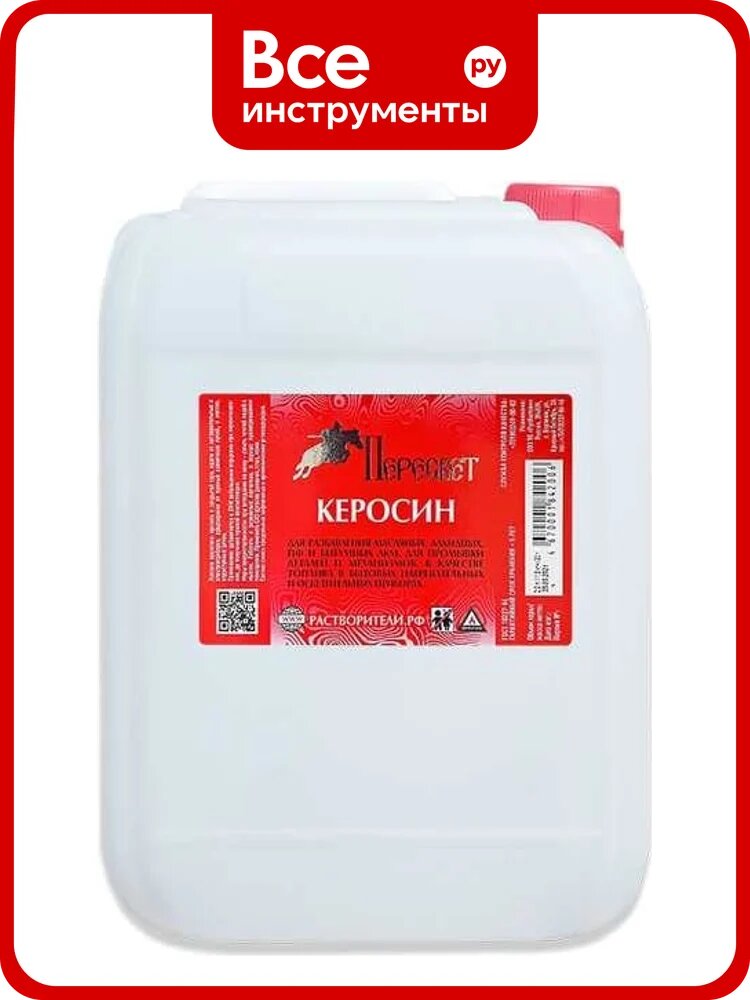 Керосин Пересвет 5,0л 00-00000070