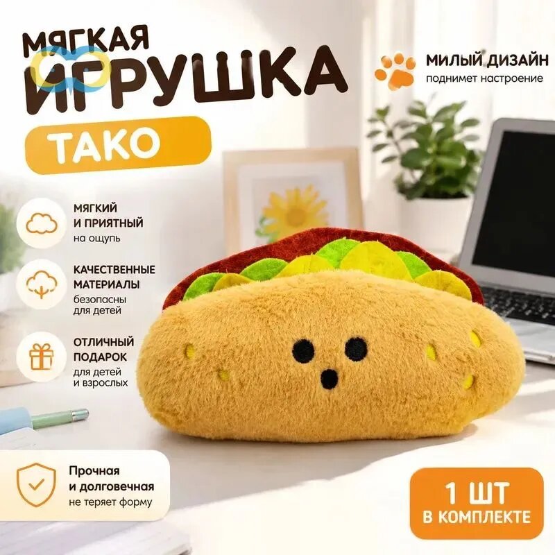 Мягкая игрушка 8 дюймов: рождественская ёлка, короткий плюш, наполнение холлофайбер